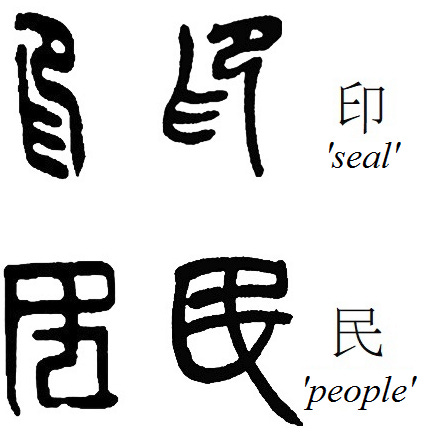 Liyue Script from Genshin Impact - LangCat
