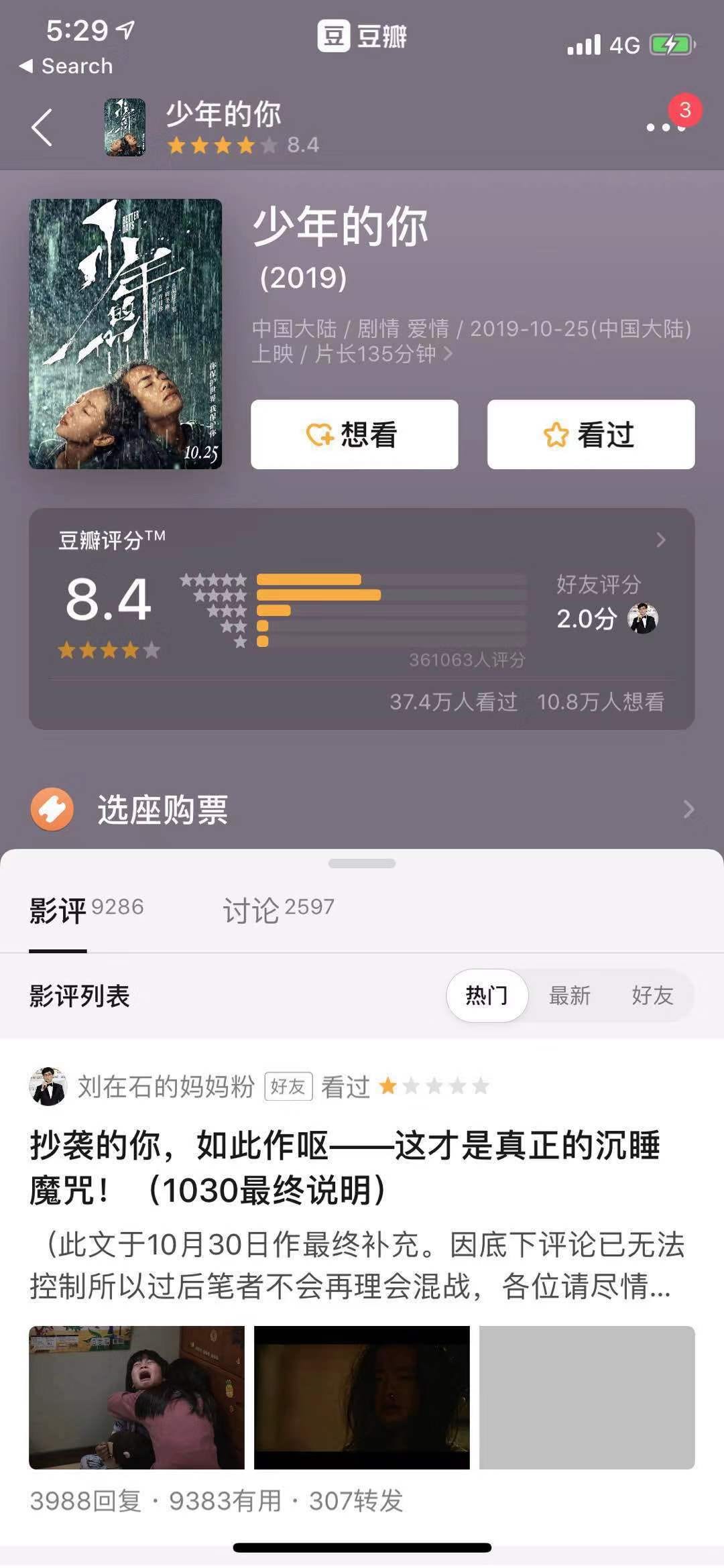 Douban, China's Hub for Cultural Discussion, Is Dying