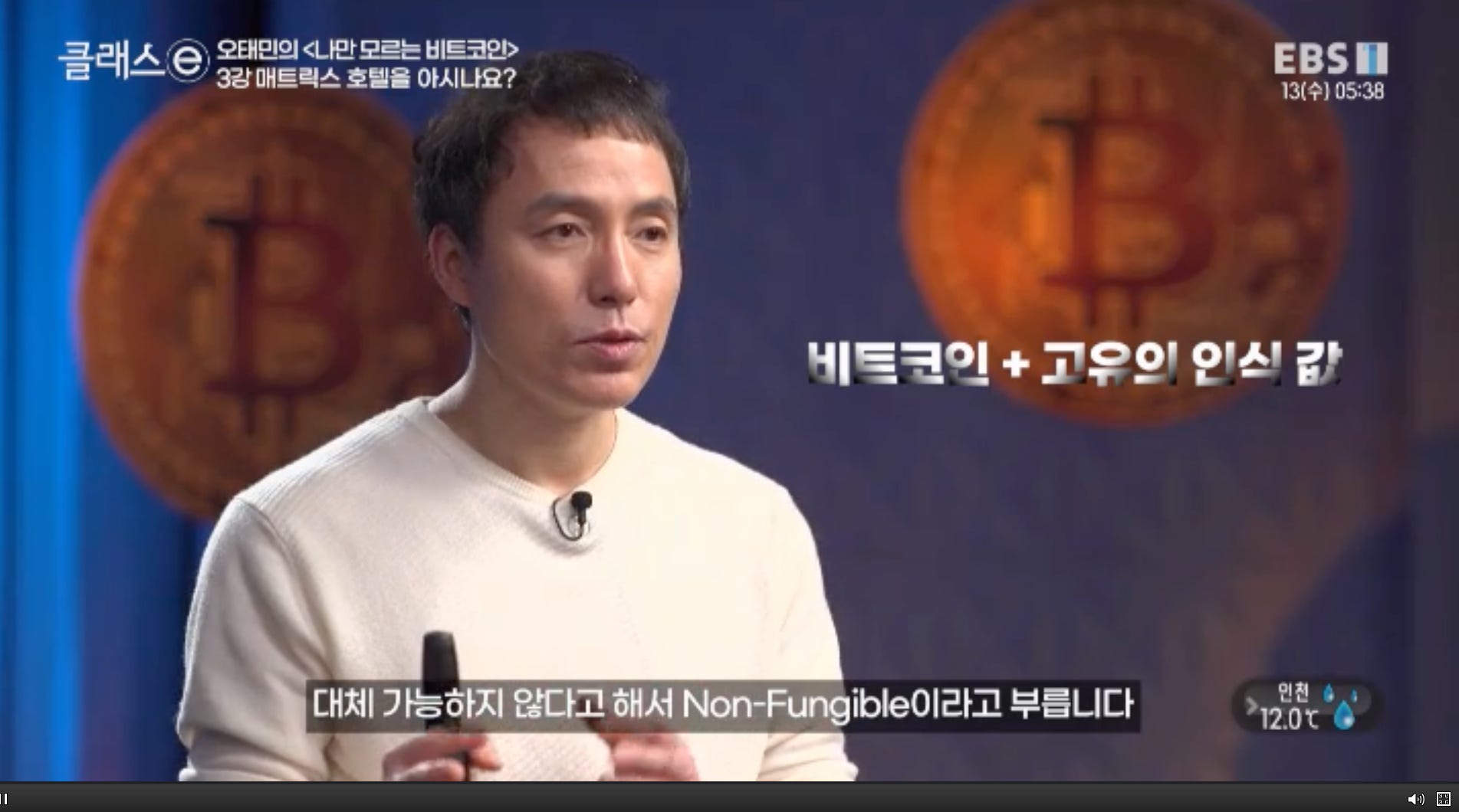 EBS 오태민 작가님의 3강 노트필기 - Billy Jun Jo