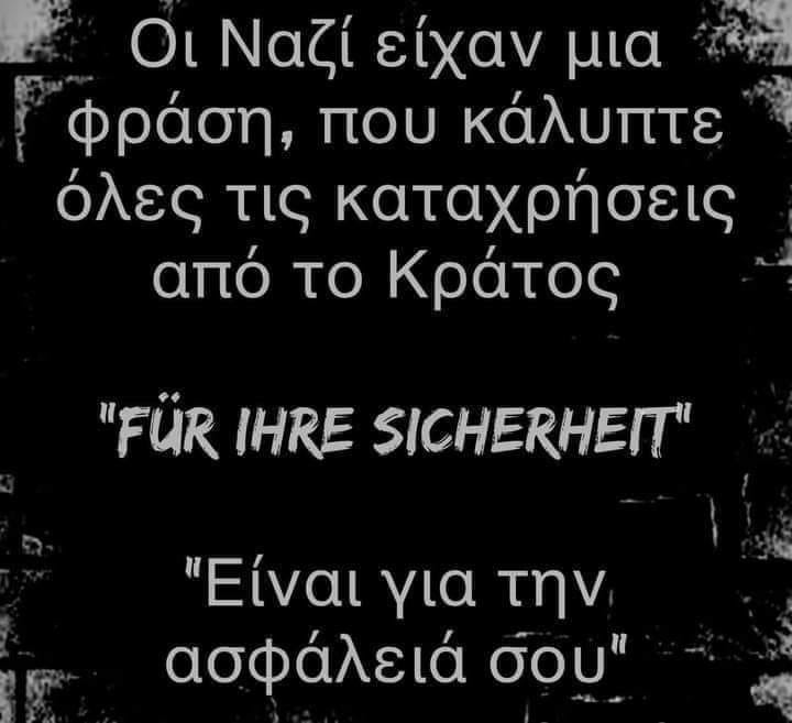Οίμος-Αθήνα: ΕΠΙ 48 ΧΡΟΝΙΑ ΣΤΟ ΙΔΙΟ ΕΡΓΟ ΑΦΕΛΕΙΣ ΘΕΑΤΕΣ