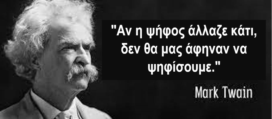 Προσοχή Στην Πίεση Για Αποδοχή Των Λύκων Με Το Ένδυμα Του Προβάτου