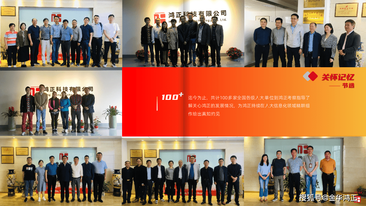 Konnech CEO Eugene Yu worked for the Chinese Communist Party