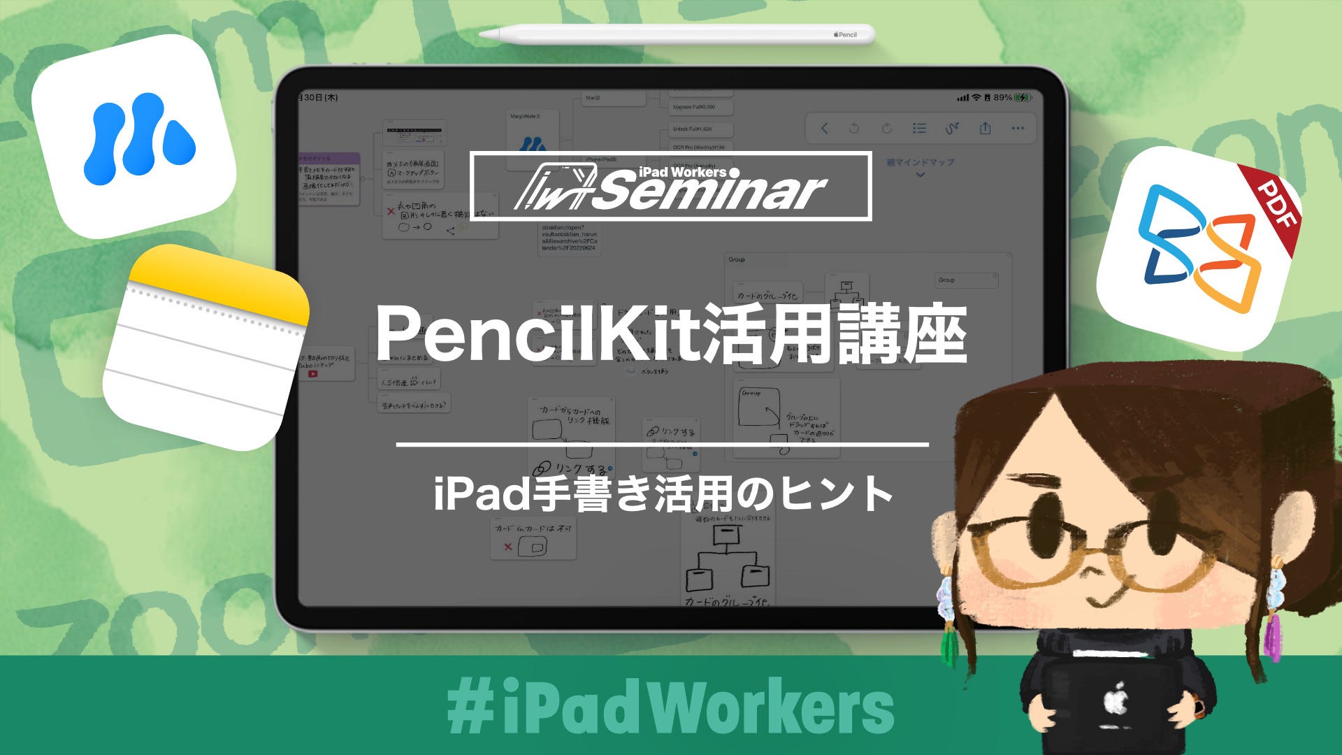 🎥 PencilKit活用講座 - by はるな👠iPad Worker - iPad Workers