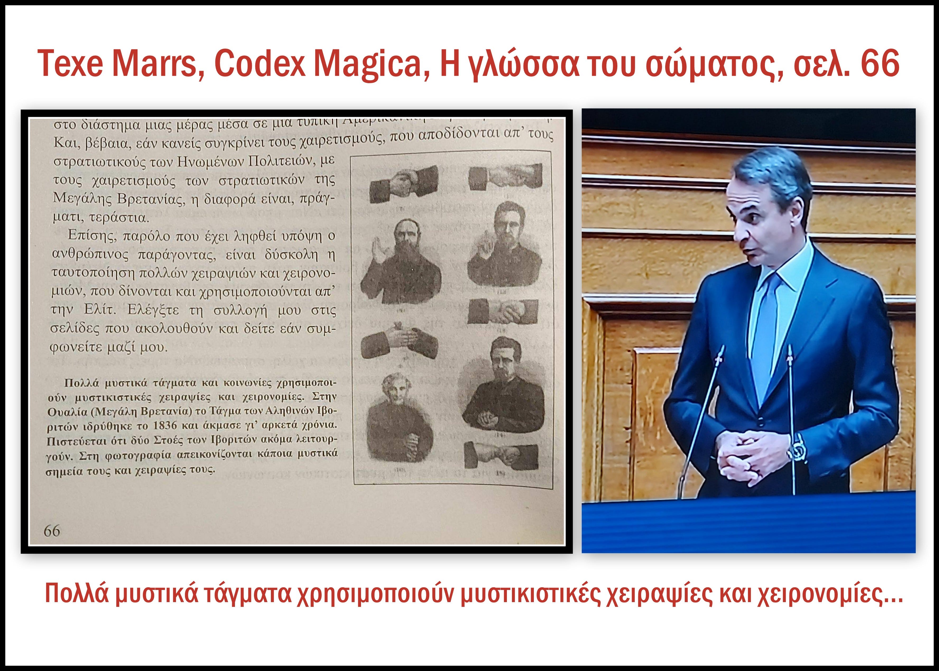 Οίμος-Αθήνα: ΤΟ «ΜΗΧΑΝΙΚΟ ΝΕΥΡΟΣΠΑΣΤΟ» ΣΕ ΕΝΑ ΑΚΟΜΗ ΤΑΧΥΔΑΚΤΥΛΟΥΡΓΙΚΟ ...