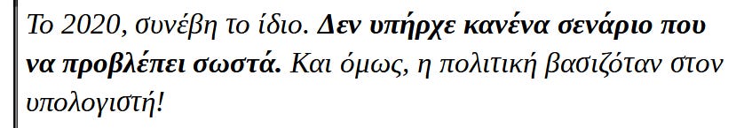 Ιολογία - Μια επιστήμη Που Δεν Είναι Επιστήμη.. - LUMI NEWS