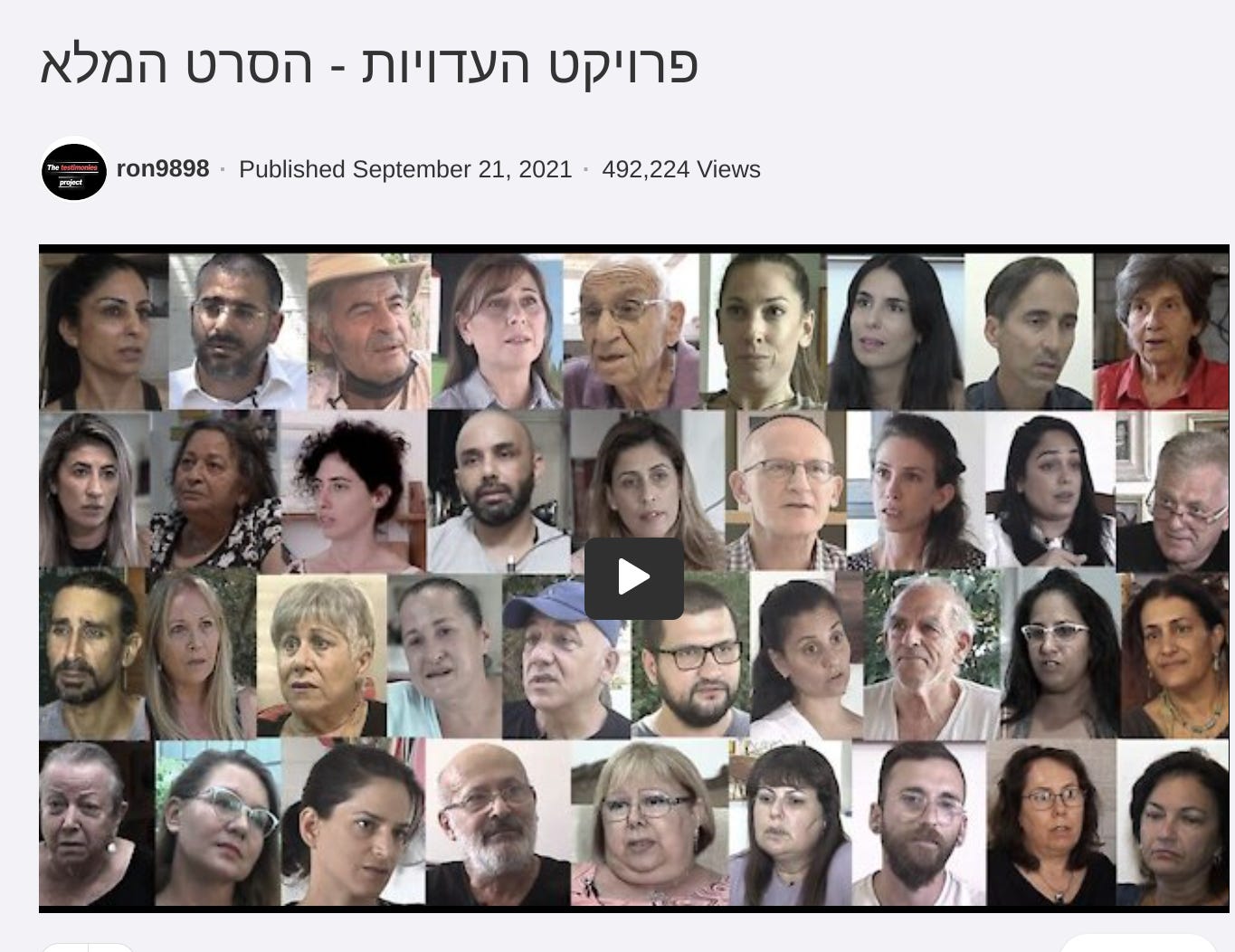 Ometz: Israel's Medical Freedom Movement Enters Politics