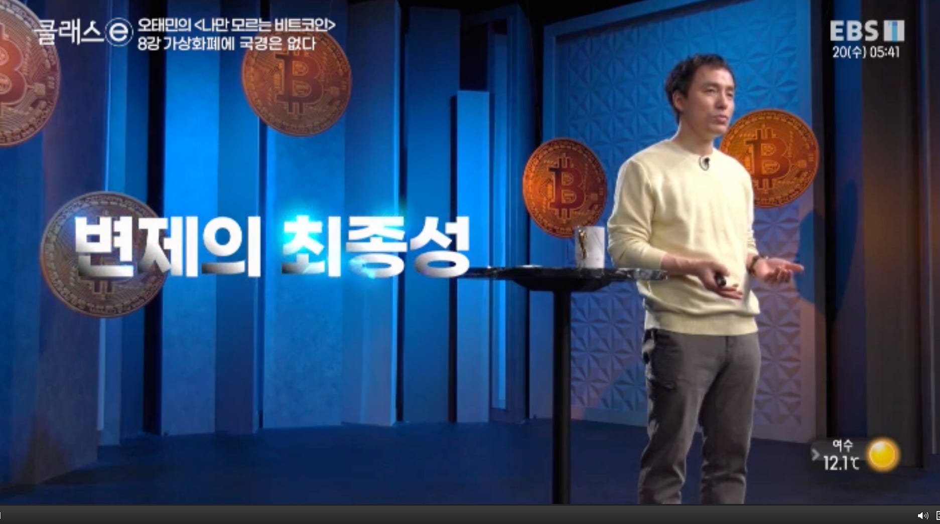 EBS 오태민 작가님의 8강 노트필기 - Billy Jun Jo