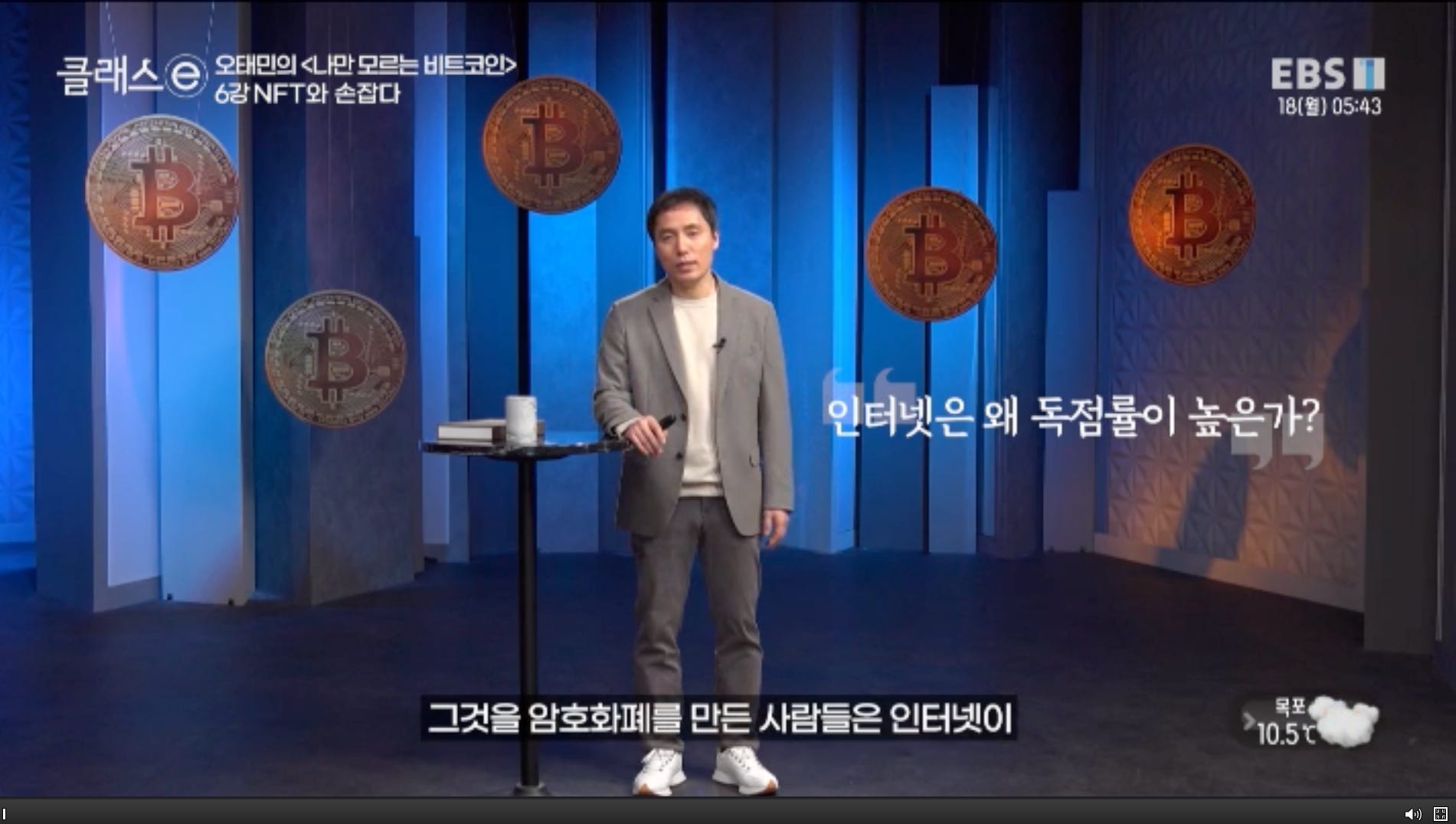 EBS 오태민 작가님의 6강 노트필기 - by Billy Jun Jo