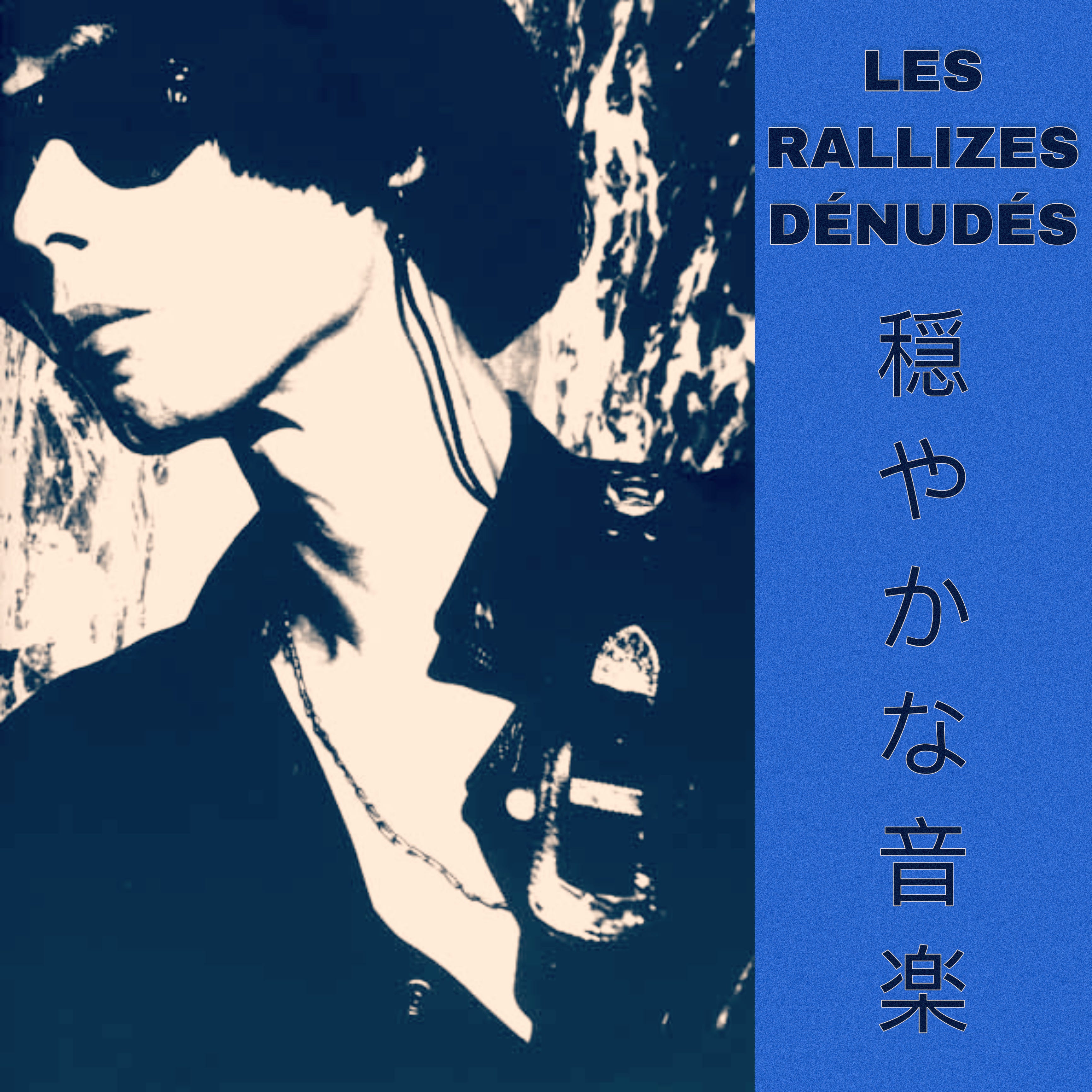 Imaginary album covers - by Clark Drake