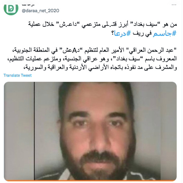 The Killing of the Islamic State's Leader in Deraa Province: Analysis ...