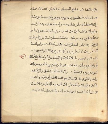 WHEN AFRICANS WROTE THEIR OWN HISTORY; A CATALOGUE OF AFRICAN ...