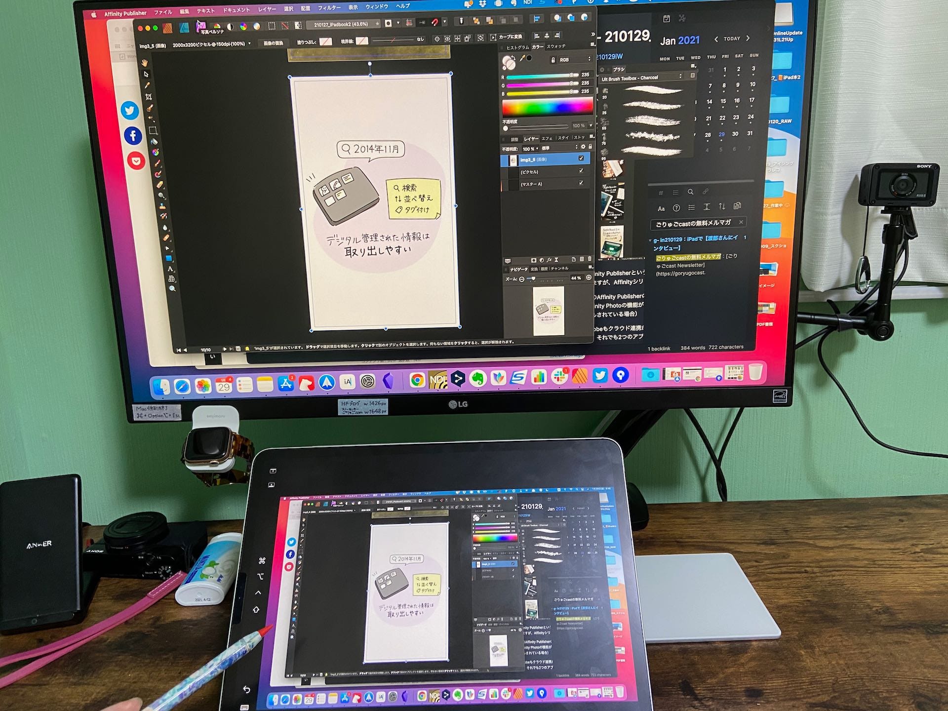🗺 Affinity PublisherとProdraftsを使って画像を作る