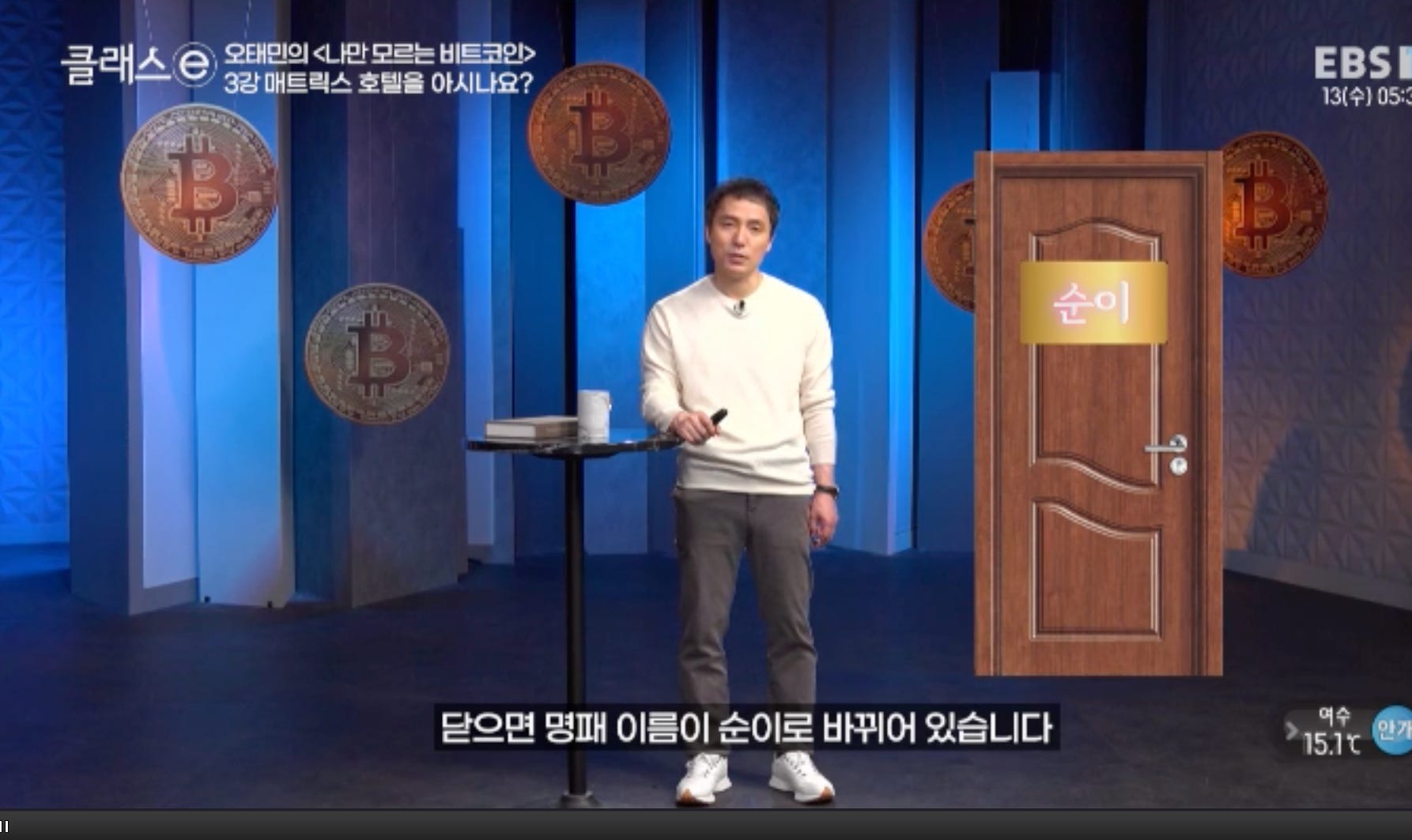 EBS 오태민 작가님의 3강 노트필기 - Billy Jun Jo