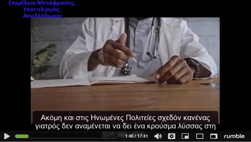 Τι γίνεται με την Λύσσα;;; -- Dr.Sam Bailey (BINTEO - Eλληνικοί Υπότιτλοι)