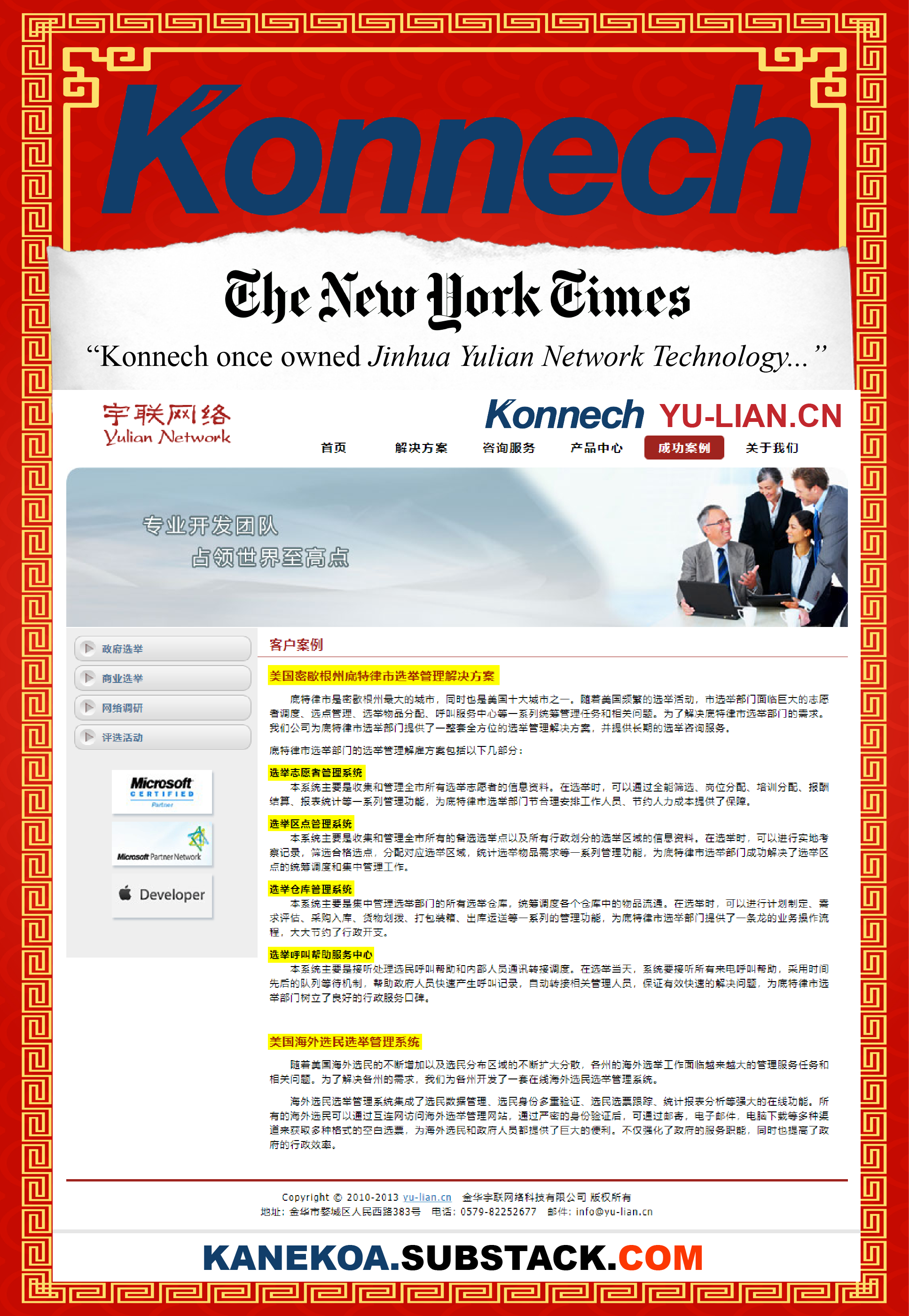 Konnech CEO Eugene Yu worked for the Chinese Communist Party