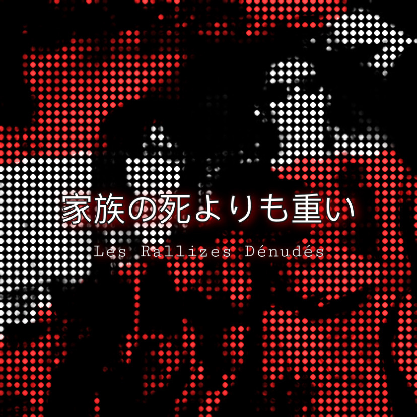 Imaginary album covers - by Clark Drake