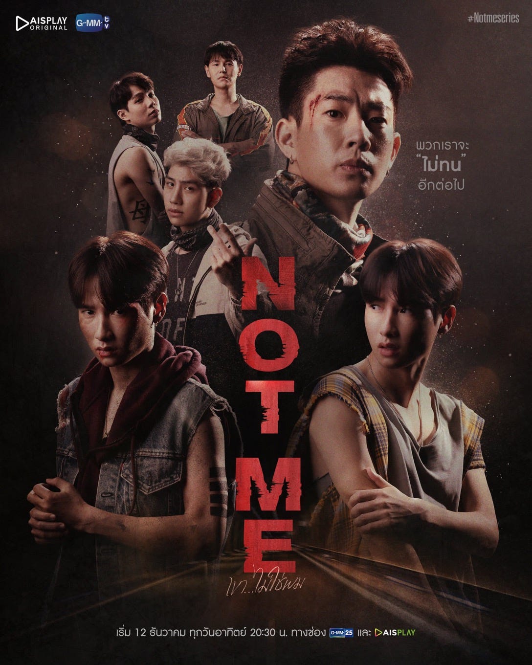 🎞 ¿Por qué deberías ver Not Me The Series? - by Andy