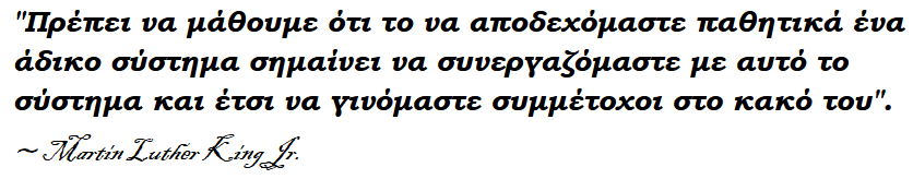 Οίμος-Αθήνα: ΛΟΓΩ ΤΗΣ ΕΛΛΕΙΨΗΣ ΘΑΡΡΟΥΣ ΚΑΙ ΤΗΣ ΑΔΙΑΦΟΡΙΑΣ ΤΩΝ ΜΑΖΩΝ ...