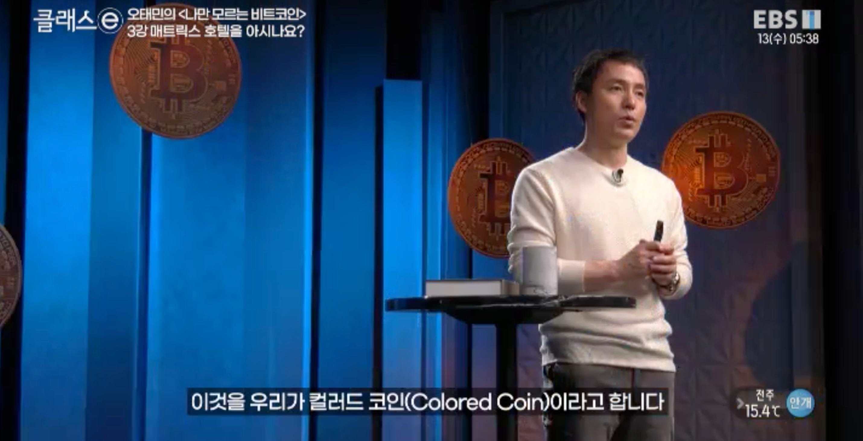 EBS 오태민 작가님의 3강 노트필기 - Billy Jun Jo