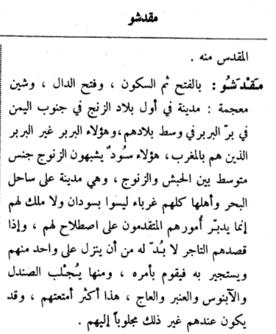 Notes on the Ajuuraan and Hiraab dynasties