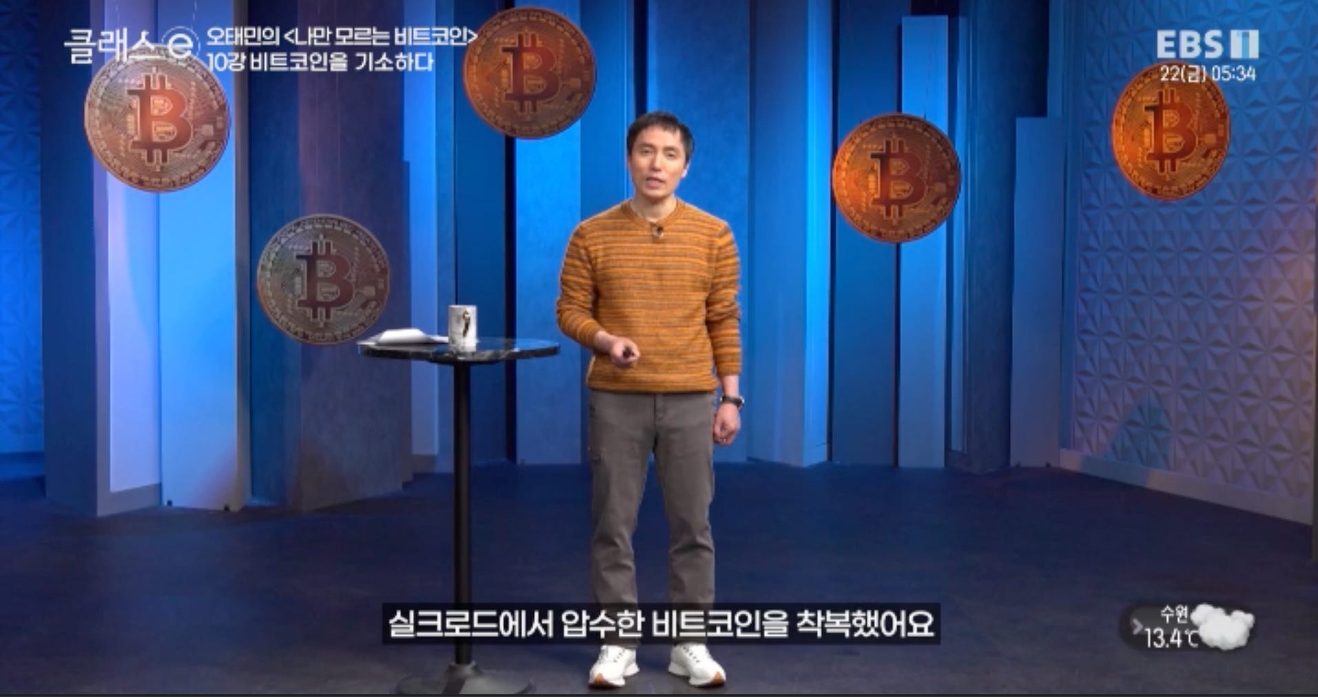 EBS 오태민 작가님의 10강 노트필기 - by Billy Jun Jo