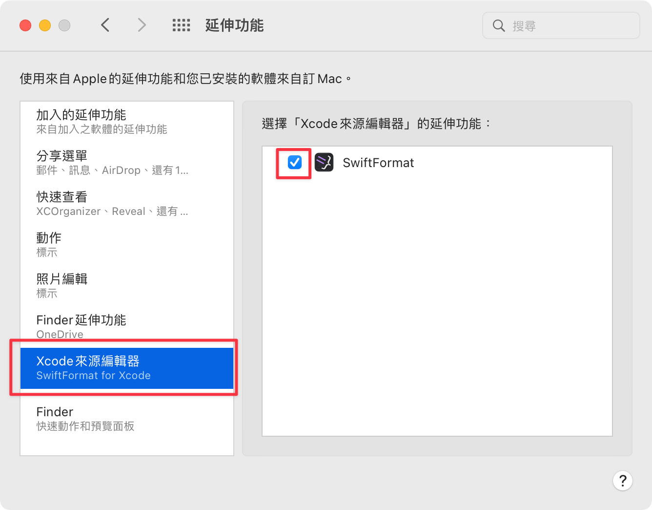 SwiftUI 專欄 #1 來把 Xcode 搞好 - 13 報