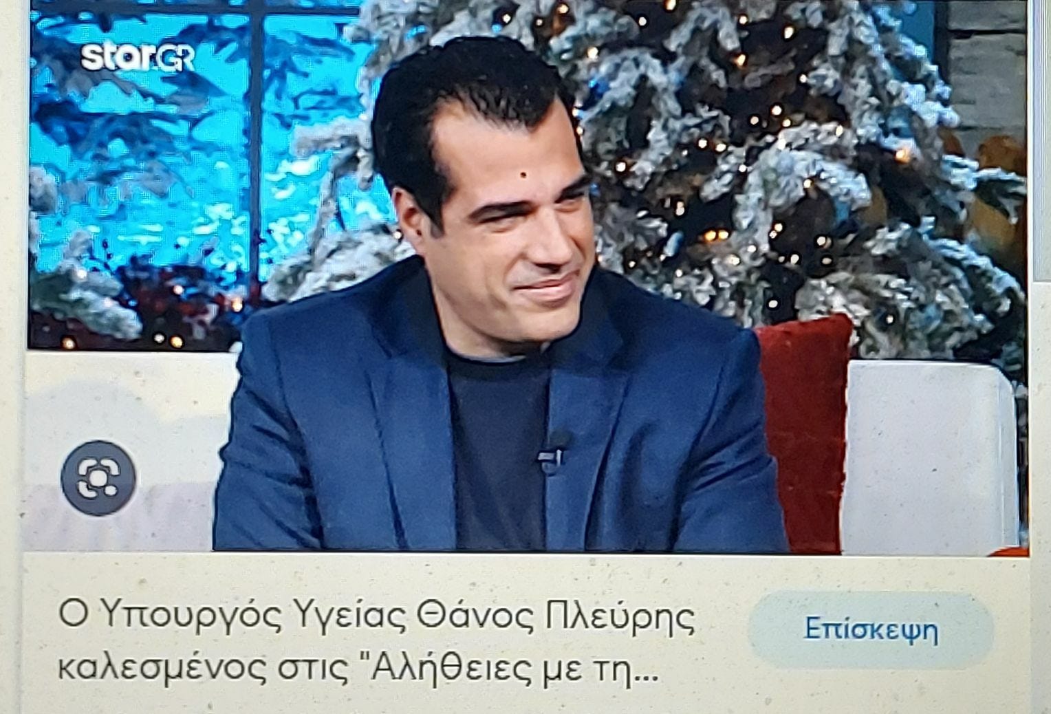 ΑΓΩΝΑΣ ΑΓΩΝΙΖΟΜΕΝΩΝ ΟΡΘΟΔΟΞΩΝ ΧΡΙΣΤΙΑΝΩΝ: Κωνσταντίνος Ι. Βαθιώτης ...