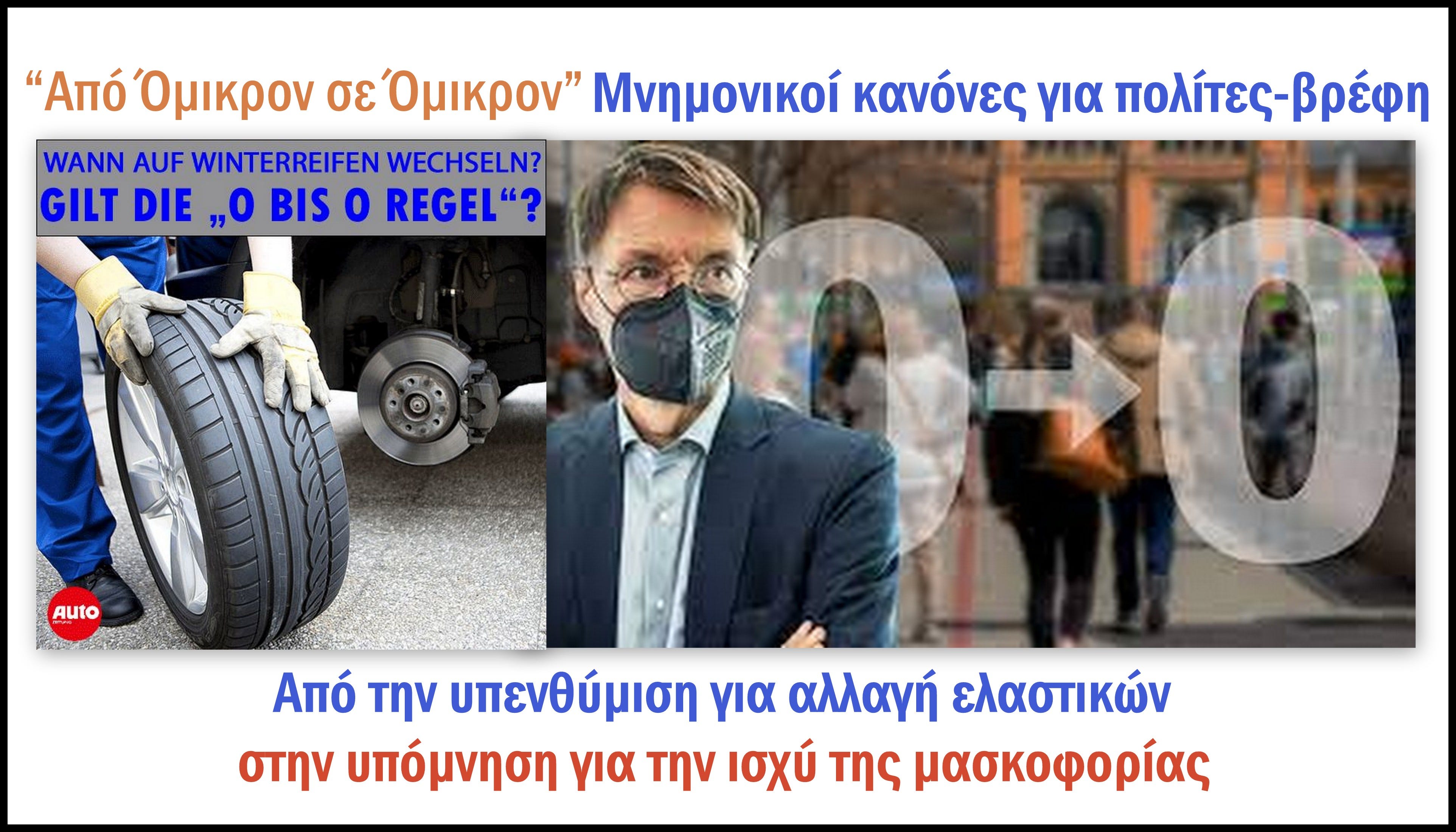 Οίμος-Αθήνα: ΚΑΘΩΣ Ο ΠΡΟΑΥΛΙΣΜΟΣ ΜΑΣ ΠΛΗΣΙΑΖΕΙ ΠΡΟΣ ΤΗΝ ΛΗΞΗ ΤΟΥ.