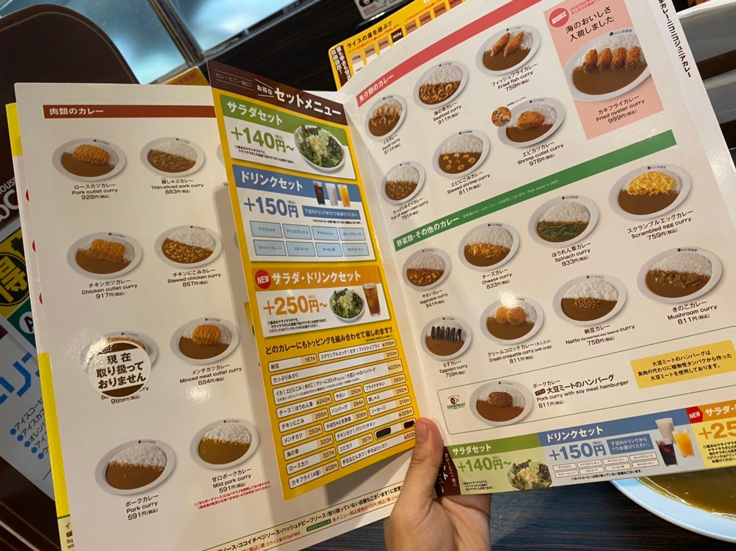 The Most Famous Curry Restaurant in Japan - by Lehman