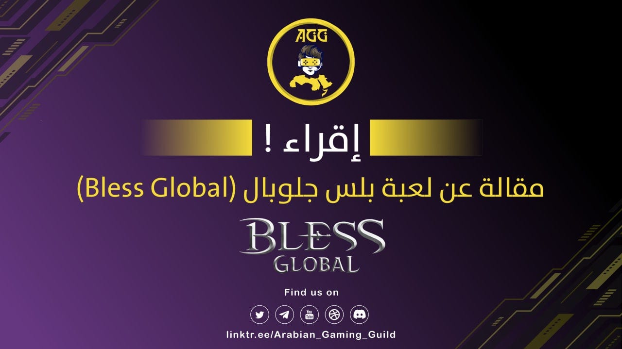 بلس جلوبال- Bless Global: معركة الشجعان