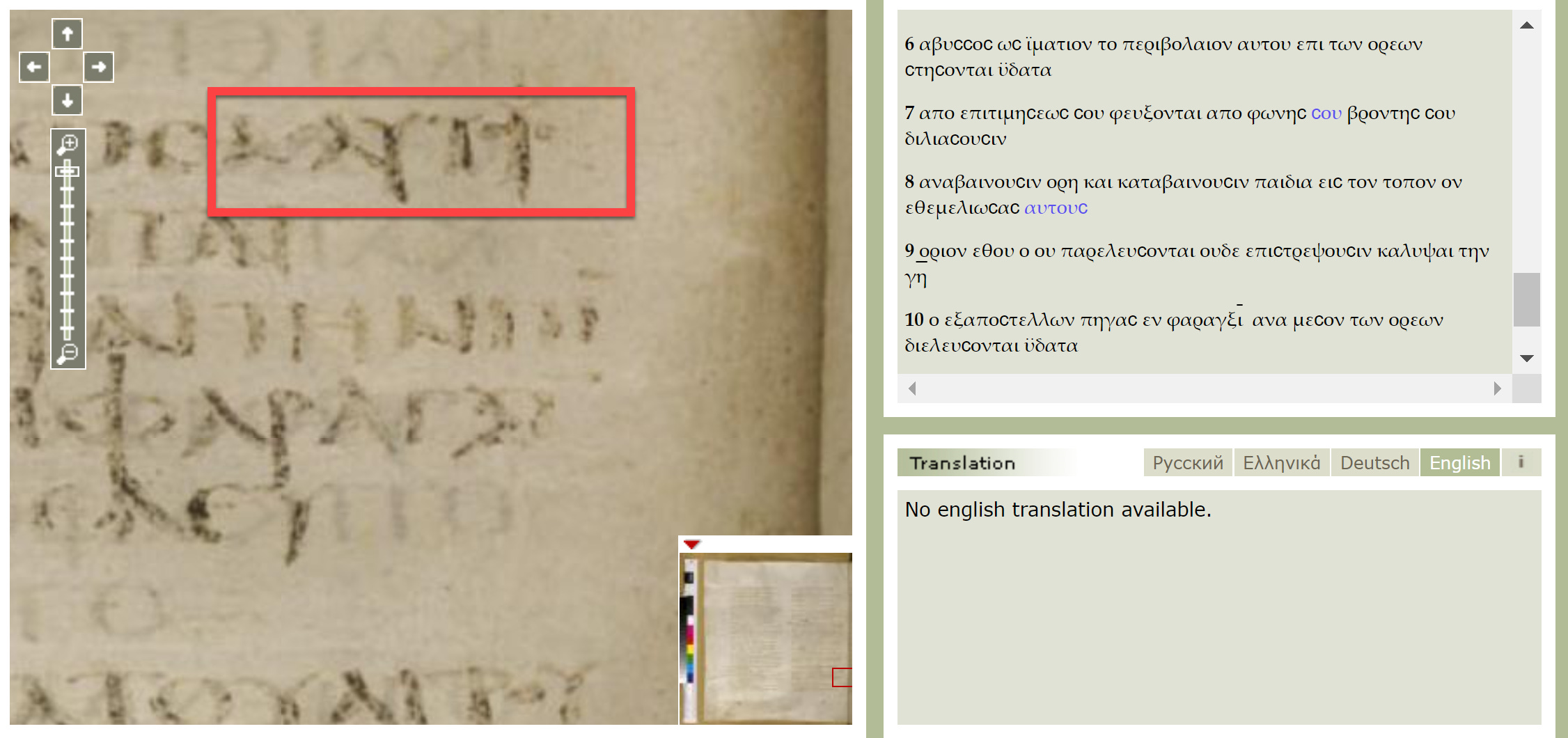 Psalm 104:8. Water Cycle or Plate Tectonics?