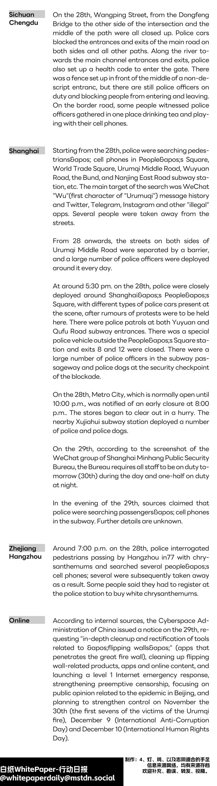 白纸 WhitePaper | 2022.11.29 抗议行动简报 - MYDUTY.NET