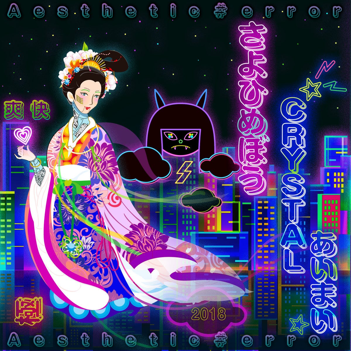 Vaporwave Aesthetic - by Matthew Austin - Mooncalf Reverie