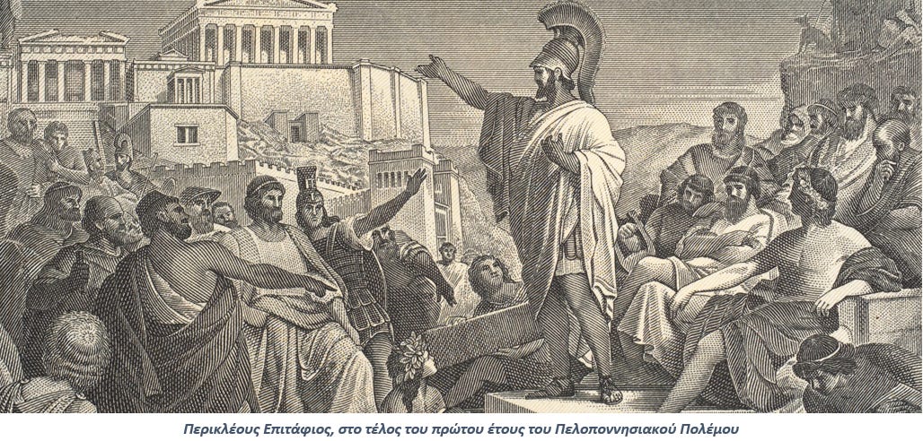 Η δημοκρατία είναι νεκρή... ζήτω η δημοκρατία