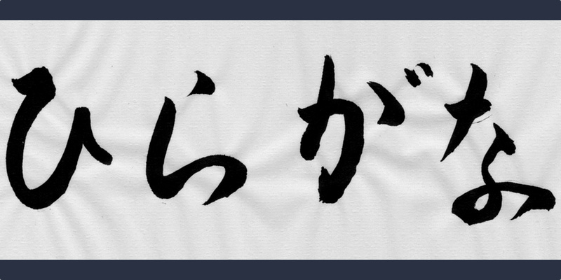 How to study Hiragana & Katakana - by Joana Maria