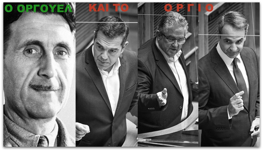 Οίμος-Αθήνα: «ΜΑΣ ΚΥΒΕΡΝΟΥΝ ΠΑΛΙΑΤΣΟΙ ΜΕ ΧΙΤΛΕΡΙΚΟ ΜΟΥΣΤΑΚΙ ΠΟΥ ΑΠΟ ΤΗΝ ...