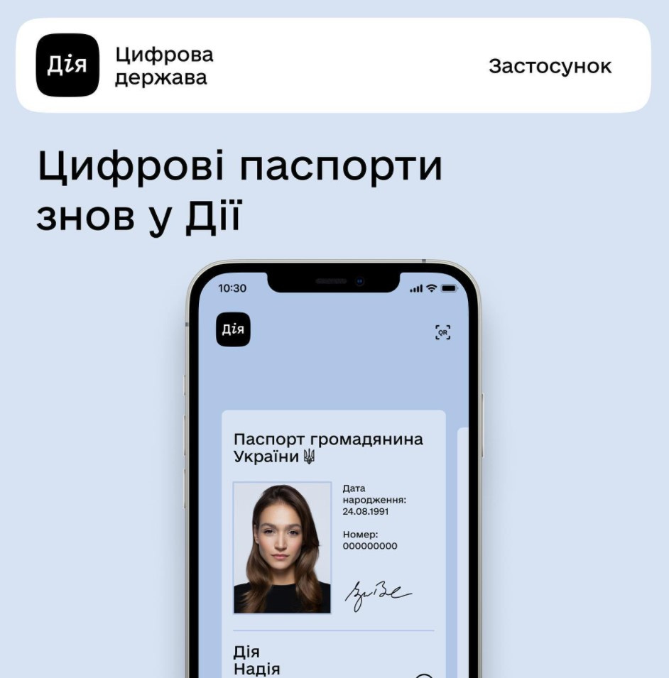 Une app pour l'identité numérique, en Ukraine