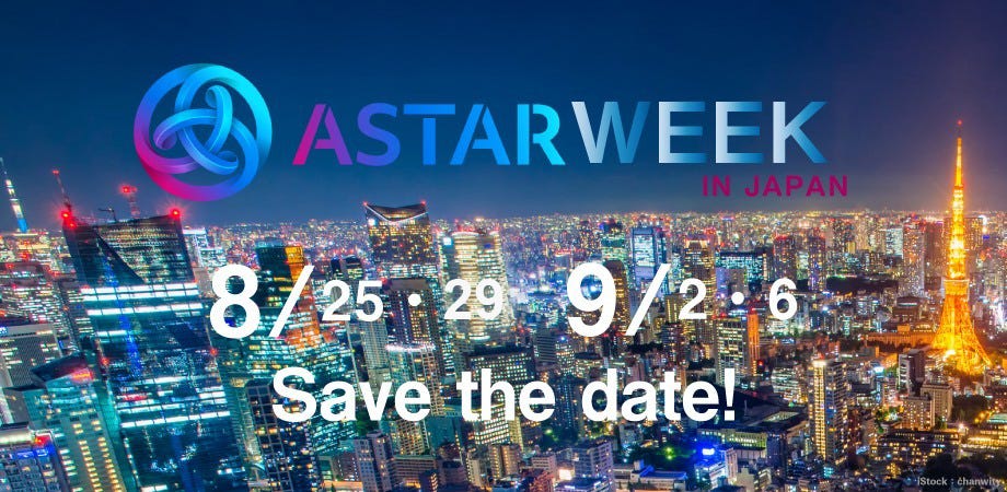 Astar Japan Lab活動報告、およびAstarWeek開催のお知らせ