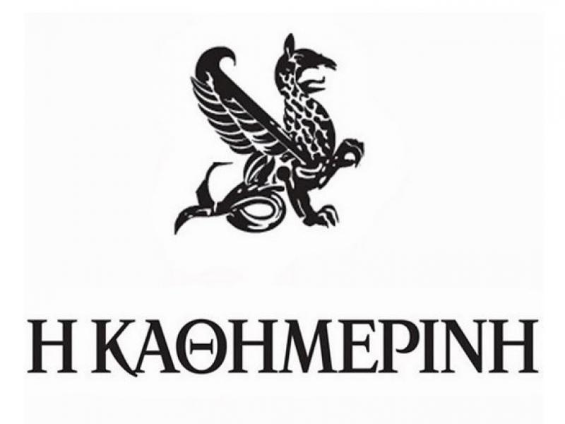 Οίμος-Αθήνα: ΈΝΑ ΑΔΗΜΟΣΙΕΥΤΟ ΚΕΙΜΕΝΟ ΤΟΥ 2015 ΓΙΑ ΤΙΣ ΠΟΙΝΙΚΕΣ ΕΥΘΥΝΕΣ ...