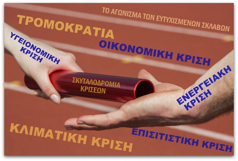 Οίμος-Αθήνα: ΠΡΟΚΑΛΩΝΤΑΣ ΑΛΛΗΛΟΔΙΑΔΟΧΑ ΠΡΟΒΛΗΜΑΤΑ ΟΙ ΕΛΙΤ ΔΕΝ ΕΧΟΥΝ ...