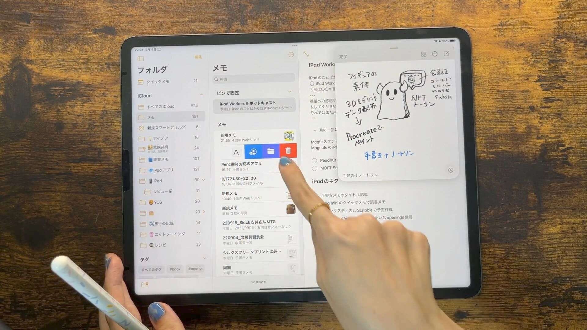 🎥 クイックメモマスター講座 - by はるな👠iPad Worker - iPad Workers