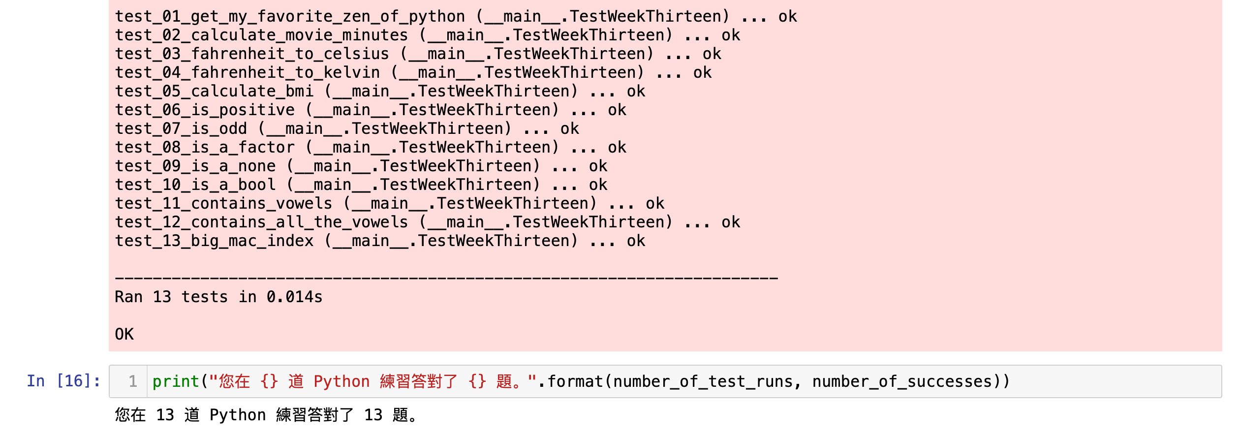 約維安計畫：Python 的資料型別 - by Yao-Jen Kuo - 數聚點