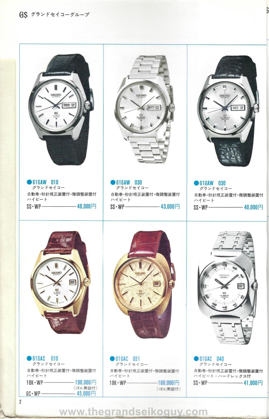 The Seiko 1970 Number 1 Catalogue - the Grand Seiko guy