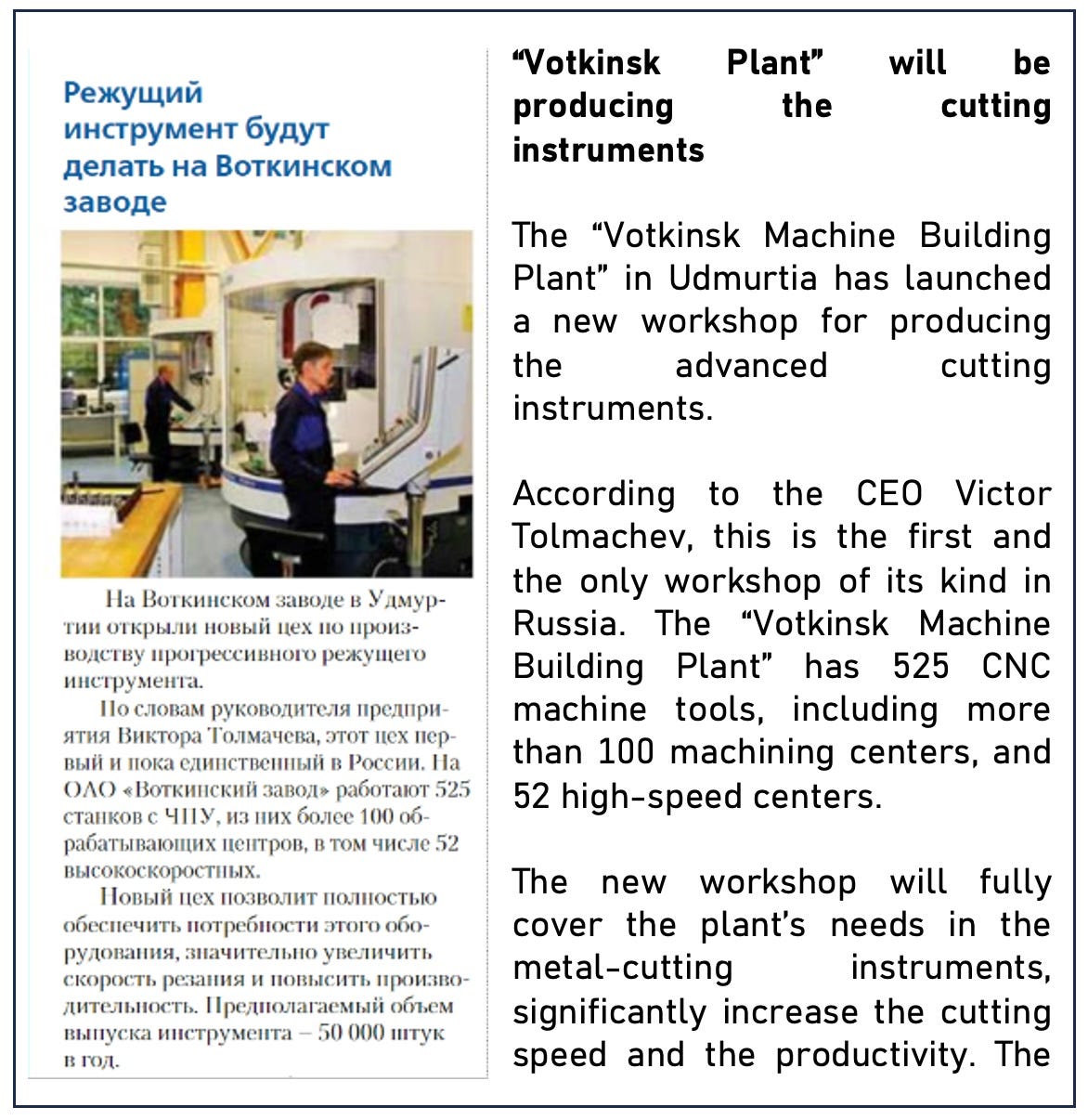 Votkinsk Plant: How to make an "Iskander"?