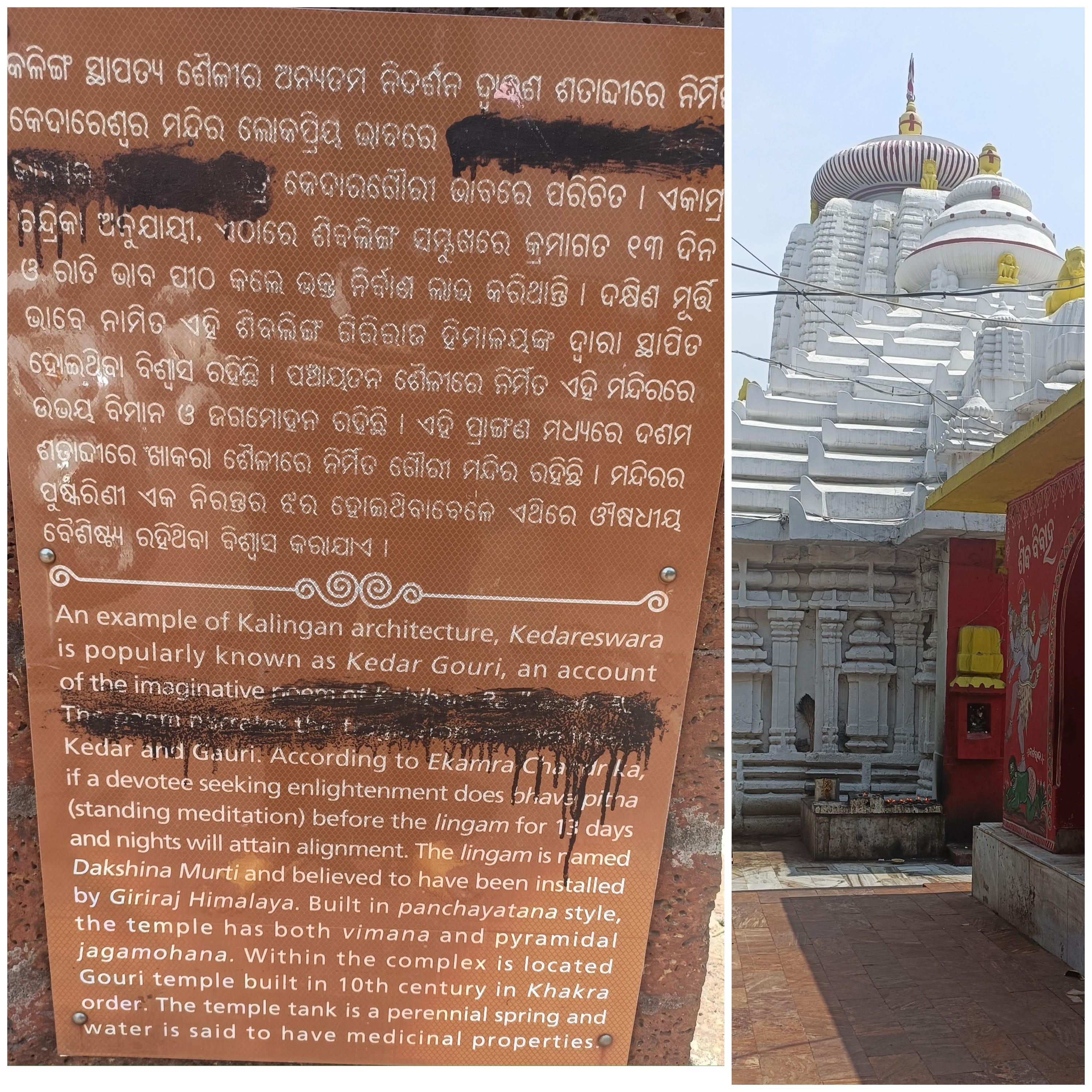 15/18 ☼ Exploring Temples, Caves, Ghats, and an Imambara: A 3000-Mile ...