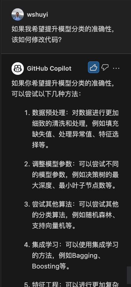 Github Copilot Chat 辅助编程好使不？ - by Wang Shuyi