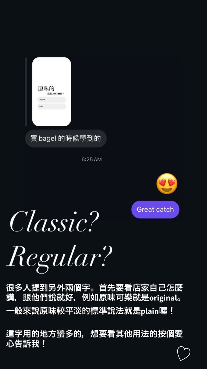 沒想到「原味」這麼有學問 - by 巴奈老師 Teacher Bannai - Teacher Bannai 巴奈老師