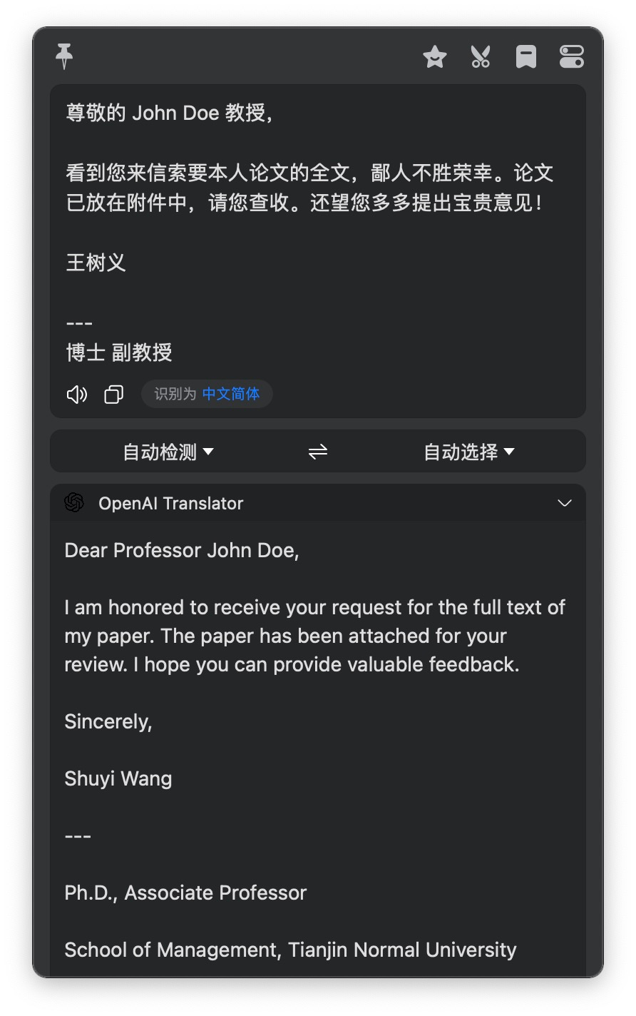 我退订了智能翻译工具 DeepL Pro ，其实它真没有做错什么 - by Wang Shuyi