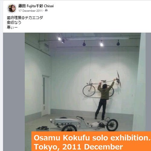 Chisai and this last ten years (3)