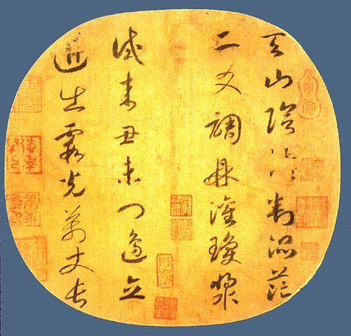 Classical Chinese poetry: a guide for the curious